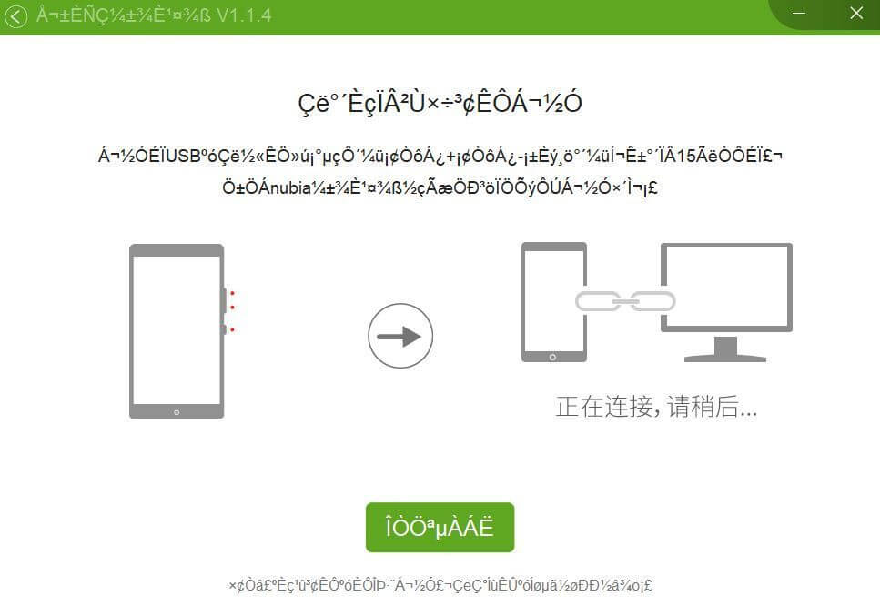 One click unbrick tool for android - skysex
