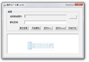 What is FW Factory Tool? Download FW Factory Tool V2.33 or Higher
