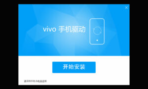 Download Vivo MTP Drivers for any Vivo series device