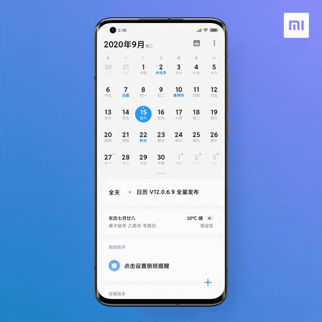 MIUI 12 Update Tracker: Xiaomi and Redmi Status