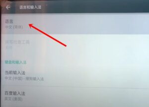 A Guide To Change The Language On Any Xiaomi TV